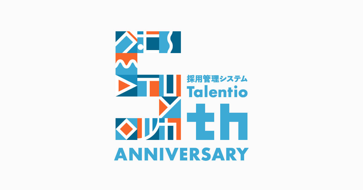 「Talentio」が5周年を迎えました