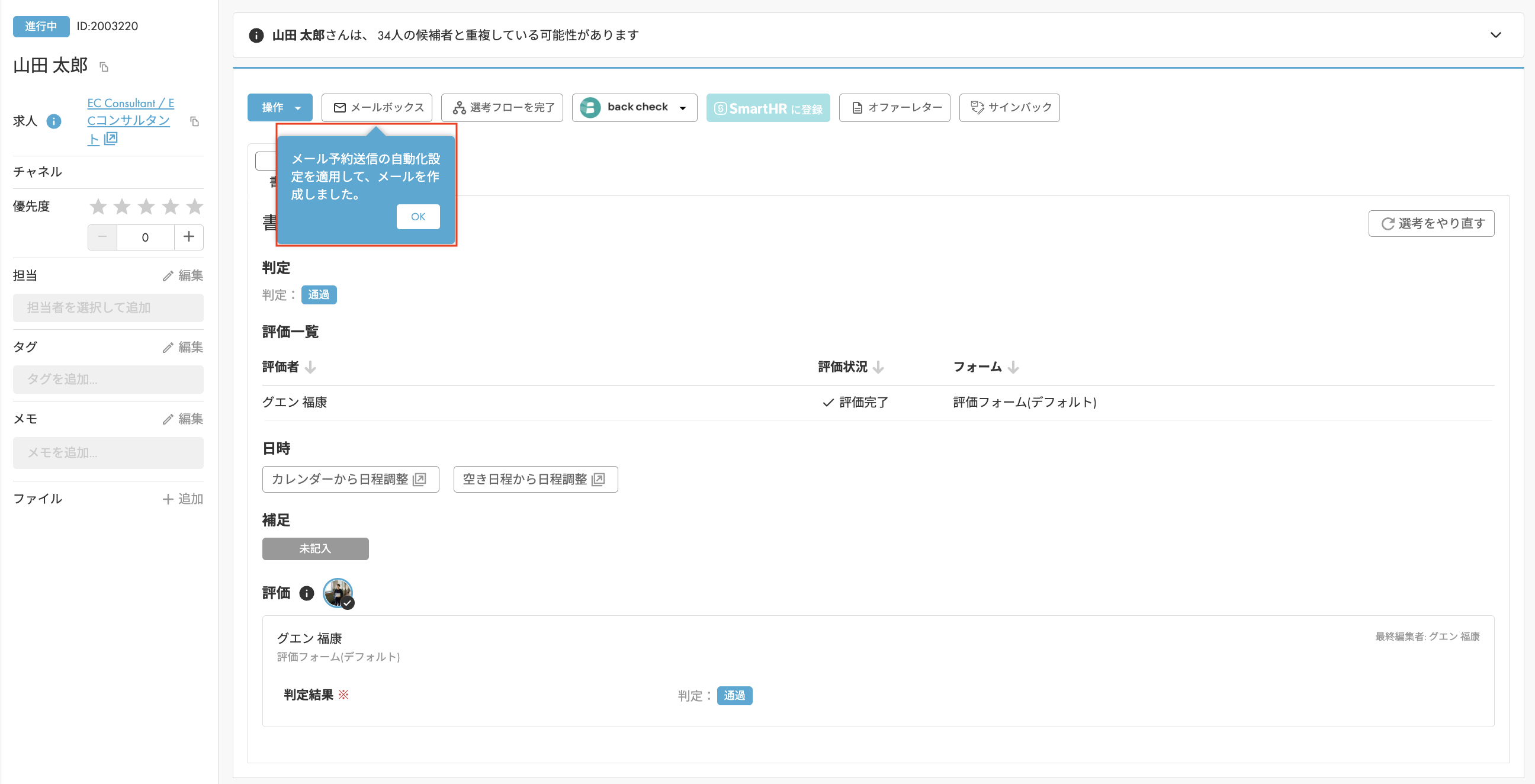 これまでオープンβ版としてご提供しておりました「メール予約送信自動化の設定」機能を、このたび正式リリース致しました。